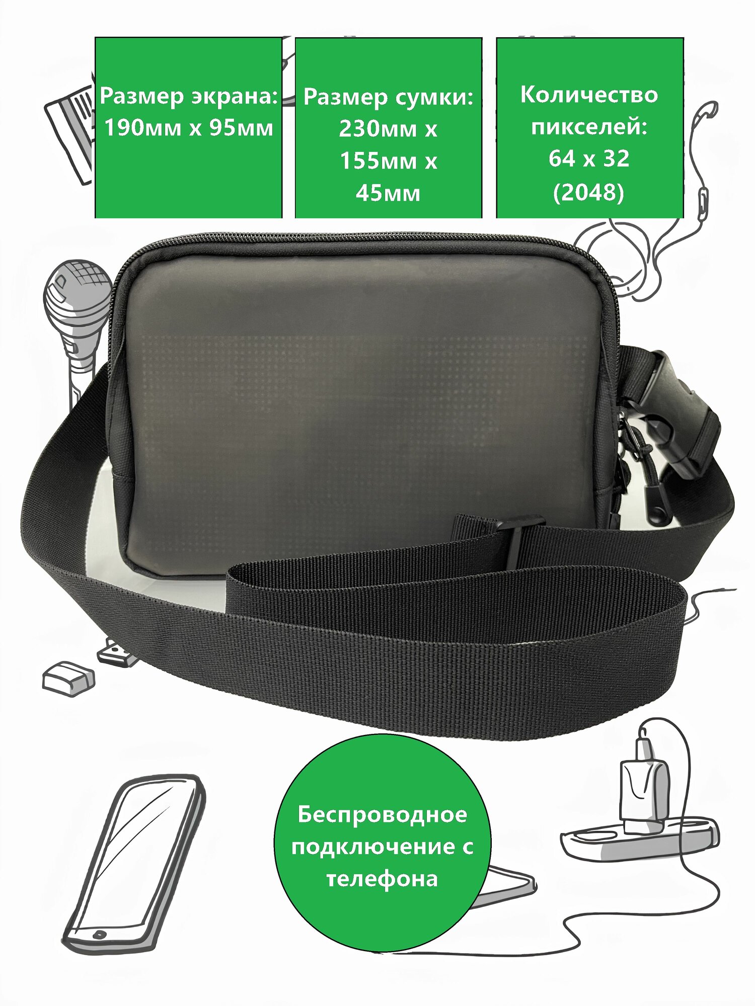 Поясная сумка с пиксельным LED-дисплеем, черный цвет