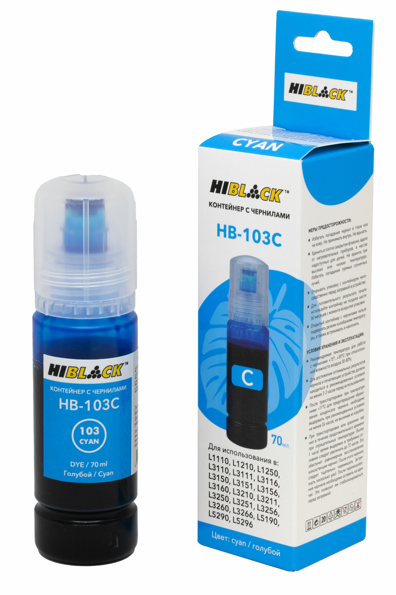 Чернила Hi-Black (водные) для Epson 103/003, 70 мл (HB-103C) (Cyan)