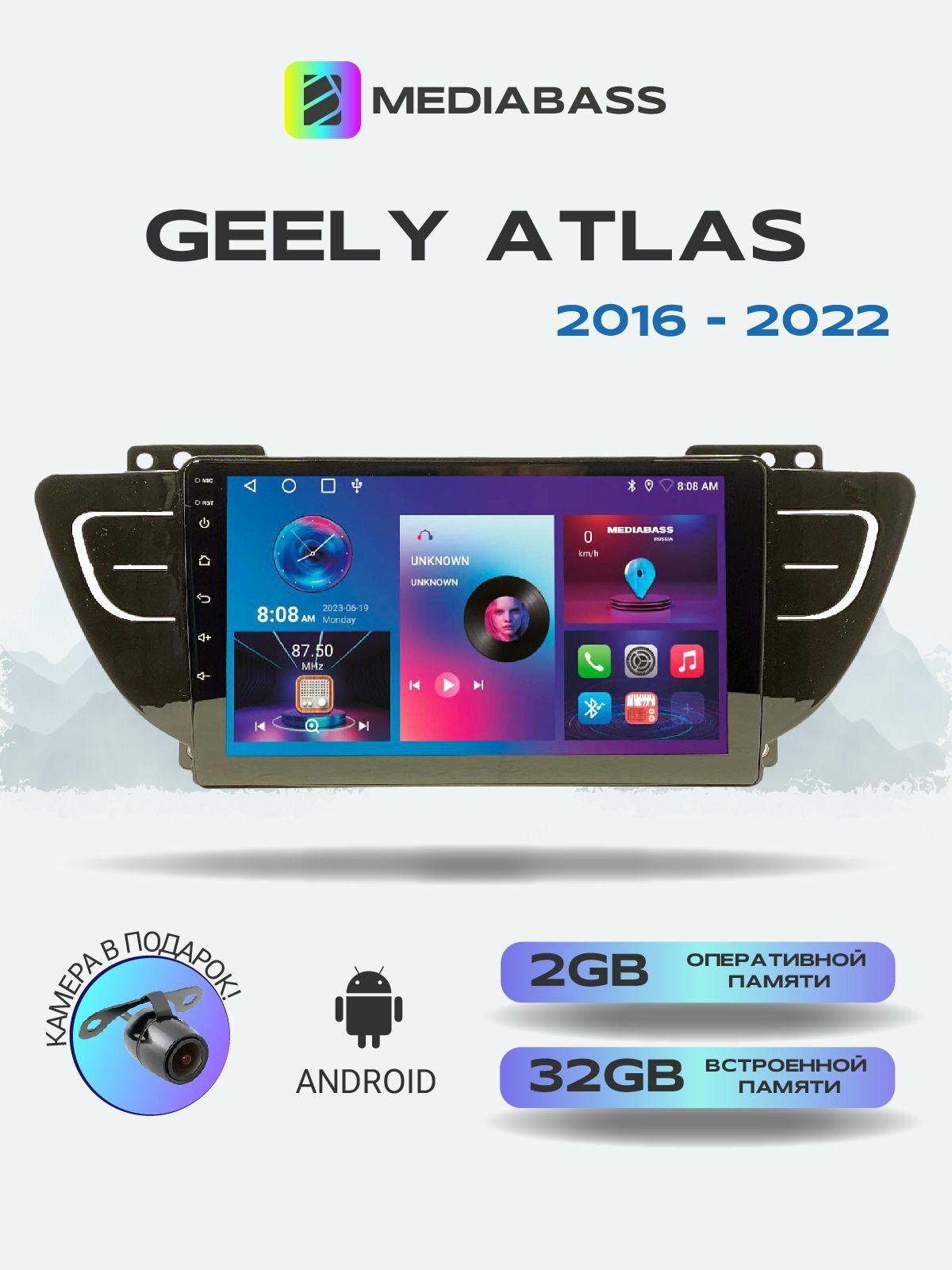 Магнитола для Geely Atlas 2016-2022. Андроид магнитола, 2/32ГБ. Джили Атлас