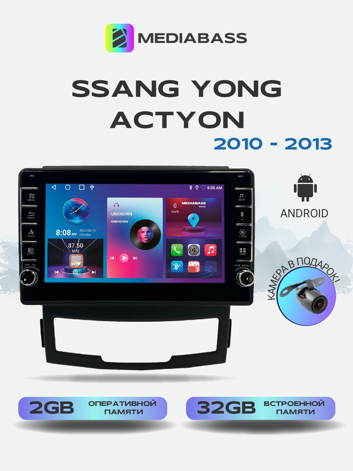 Магнитола для SsangYong Actyon 2010-2013. Андроид магнитола, 2/32ГБ. Санг Енг Актион