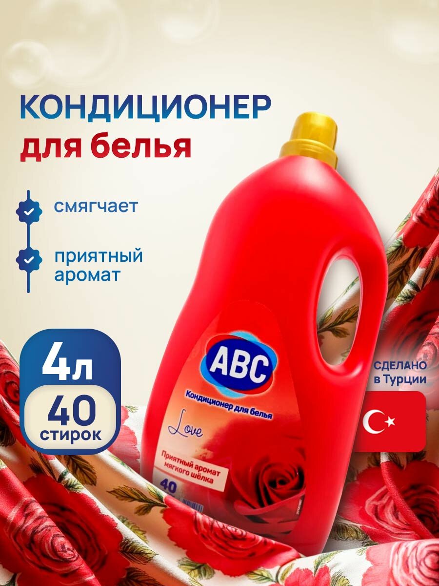 Ополаскиватель для белья ABC Смягчитель аромат Любовь камелии 4л