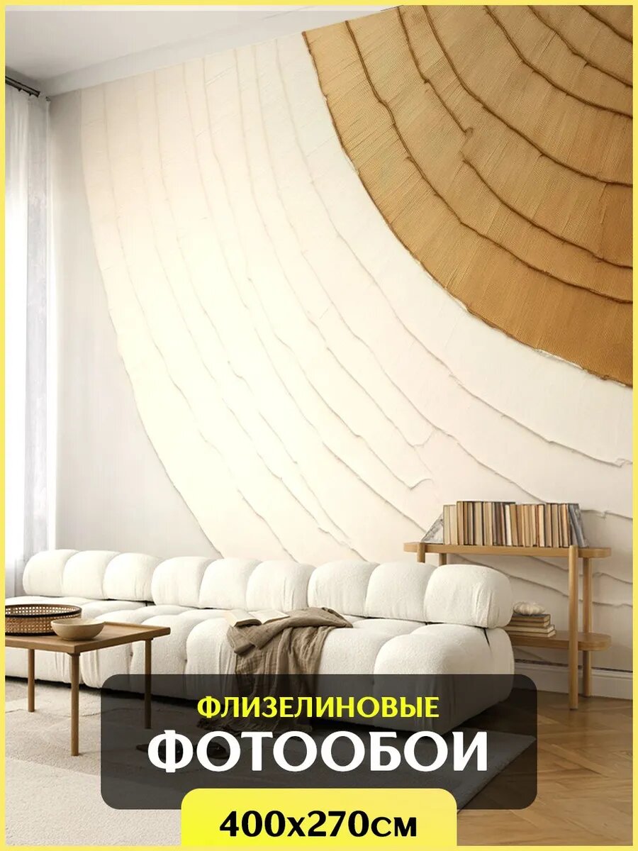 Фотообои на стену Абстракция 400 х 270 см