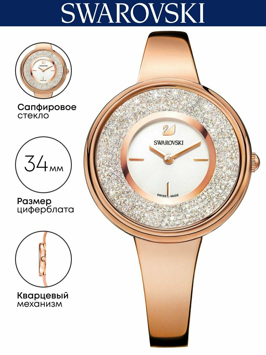 Наручные часы