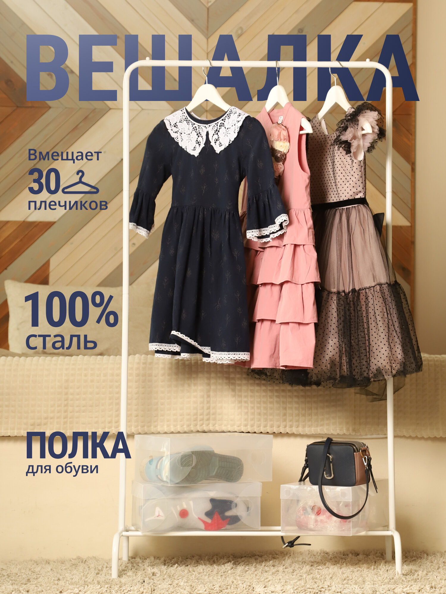 Вешалка напольная для одежды UniStor "МИР 1", белая, металл, нагрузка до 30 кг