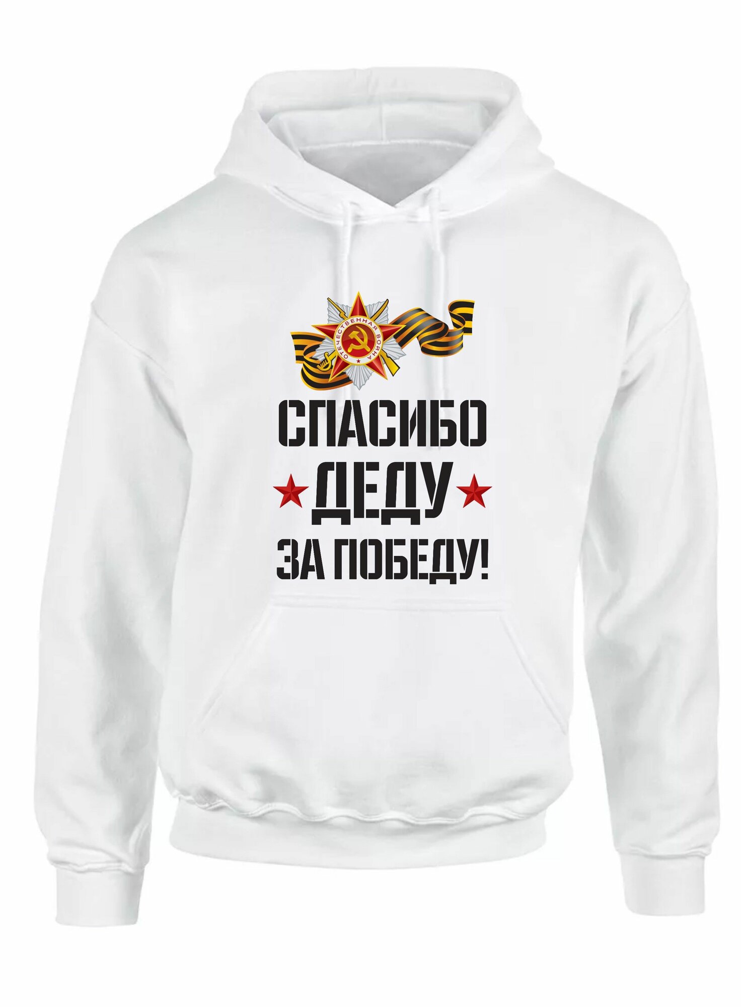 Толстовка спортивная