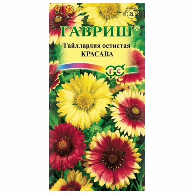 Семена Гайлардия Красава, смесь, гавриш, Цветочная коллекция, 0.1 г