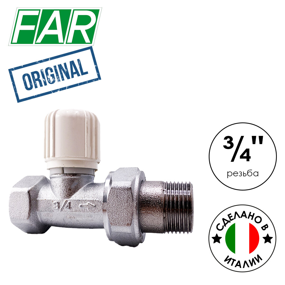 Вентиль запорный прямой FAR 3/4" (FT 1640 34), ВР/НР