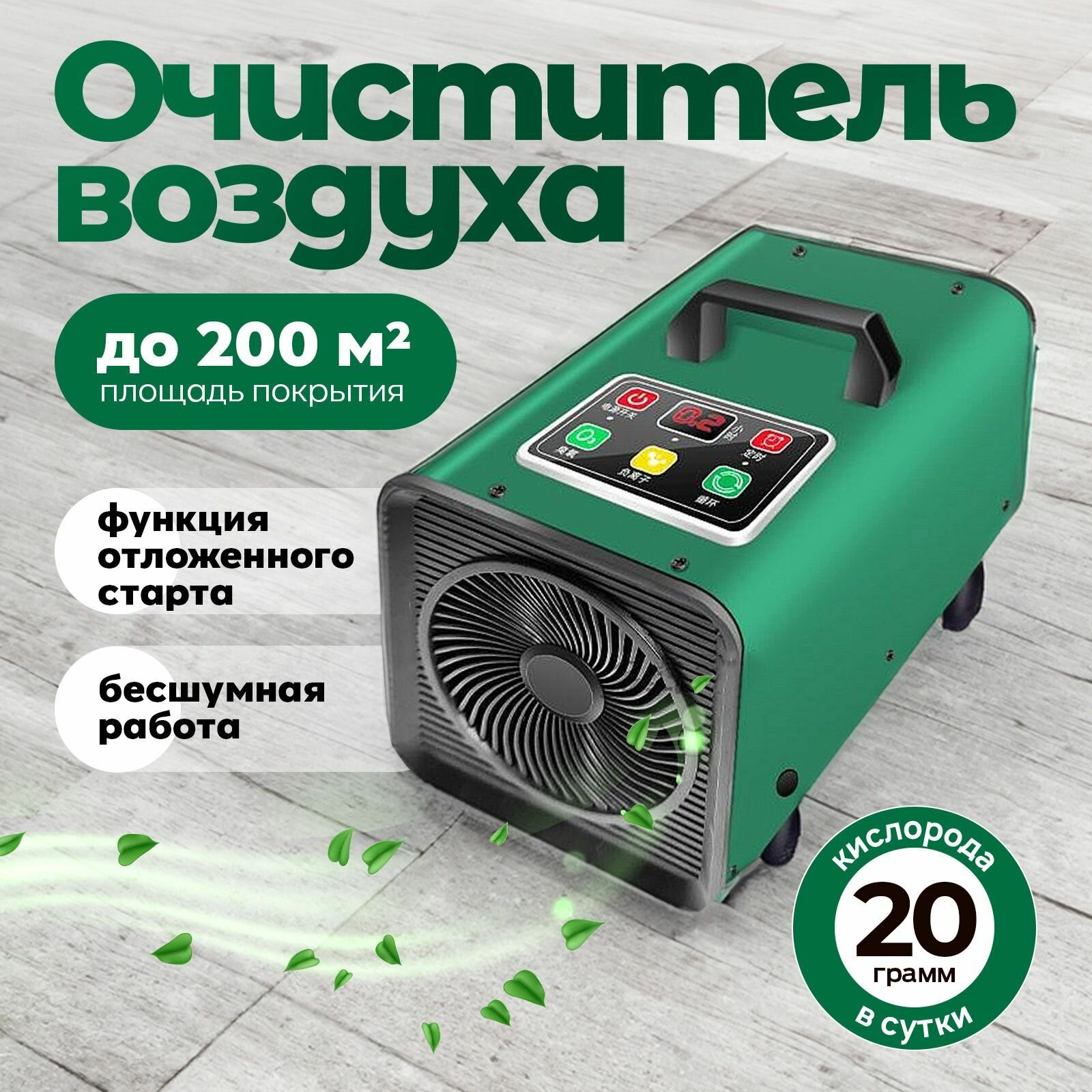 Очиститель воздуха