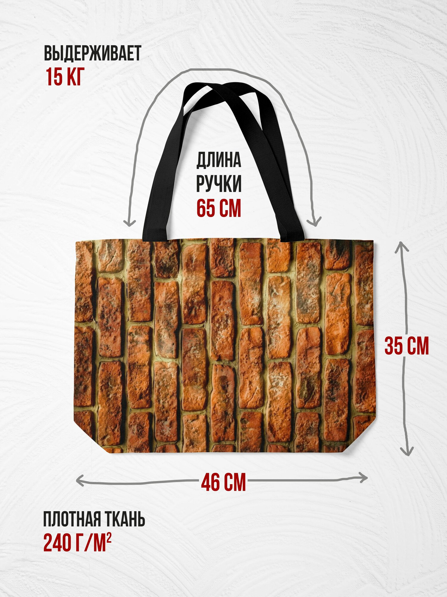 Сумка шоппер