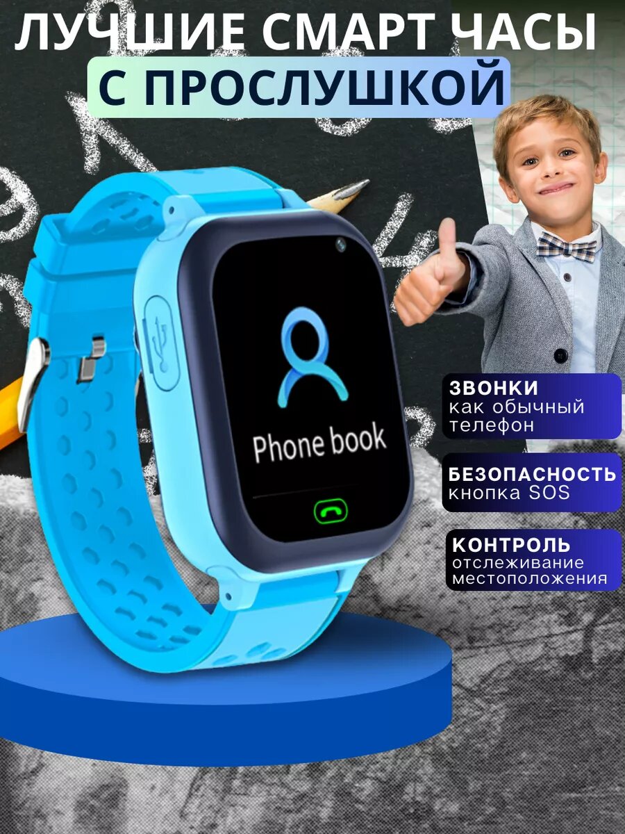 Детские смарт часы с сим картой SMARUS q21 синие