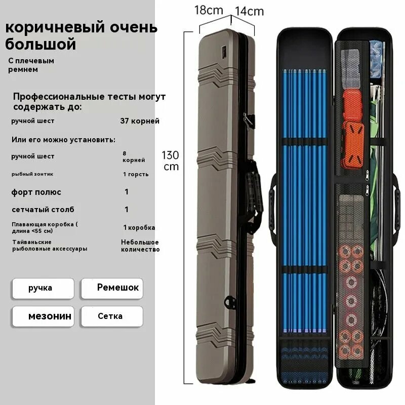 Тубус для удилищ, для рыбалки, коричневый, длина 130 см, ширина 18 см