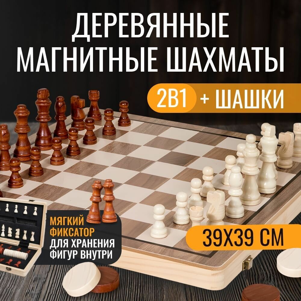 Шахматы деревянные "Утяжеленные", игровая доска в комплекте, 38,5x19 см