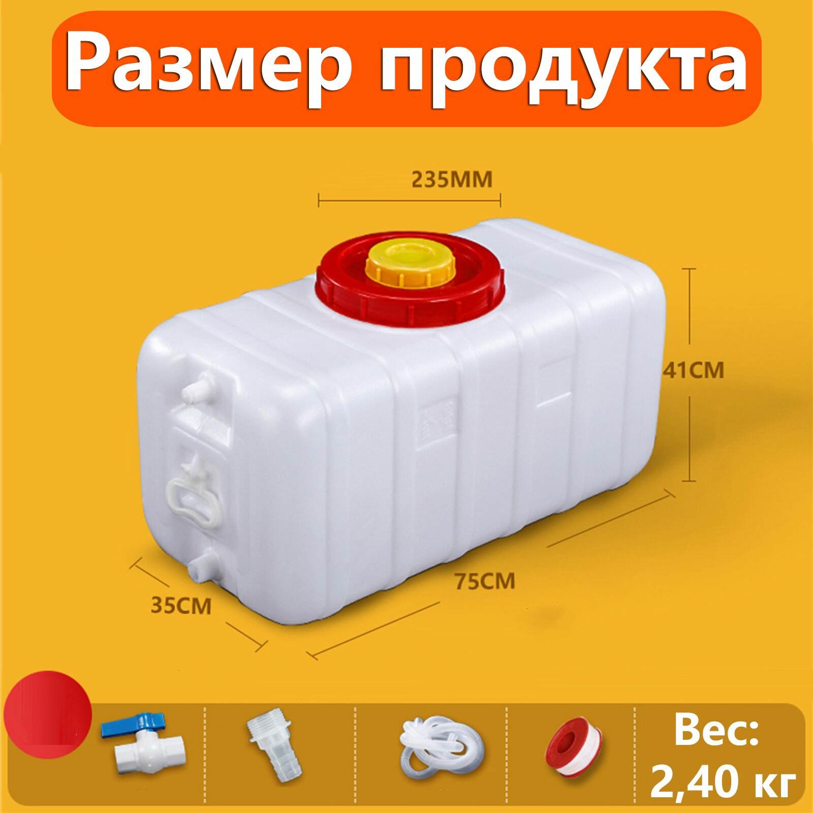 Бак для душа — фото 1