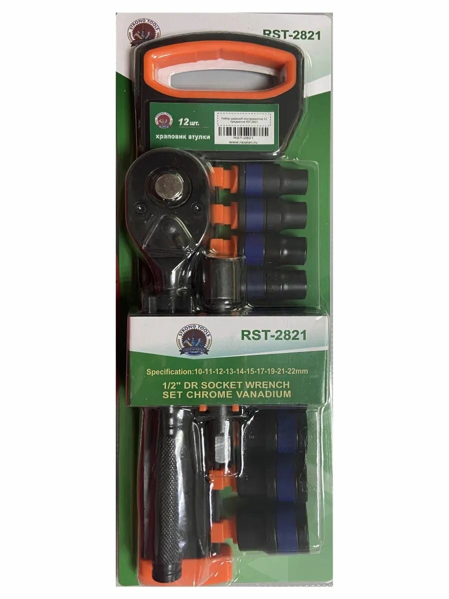 Набор ударных головок + трещетка 12 предметов RST-2821