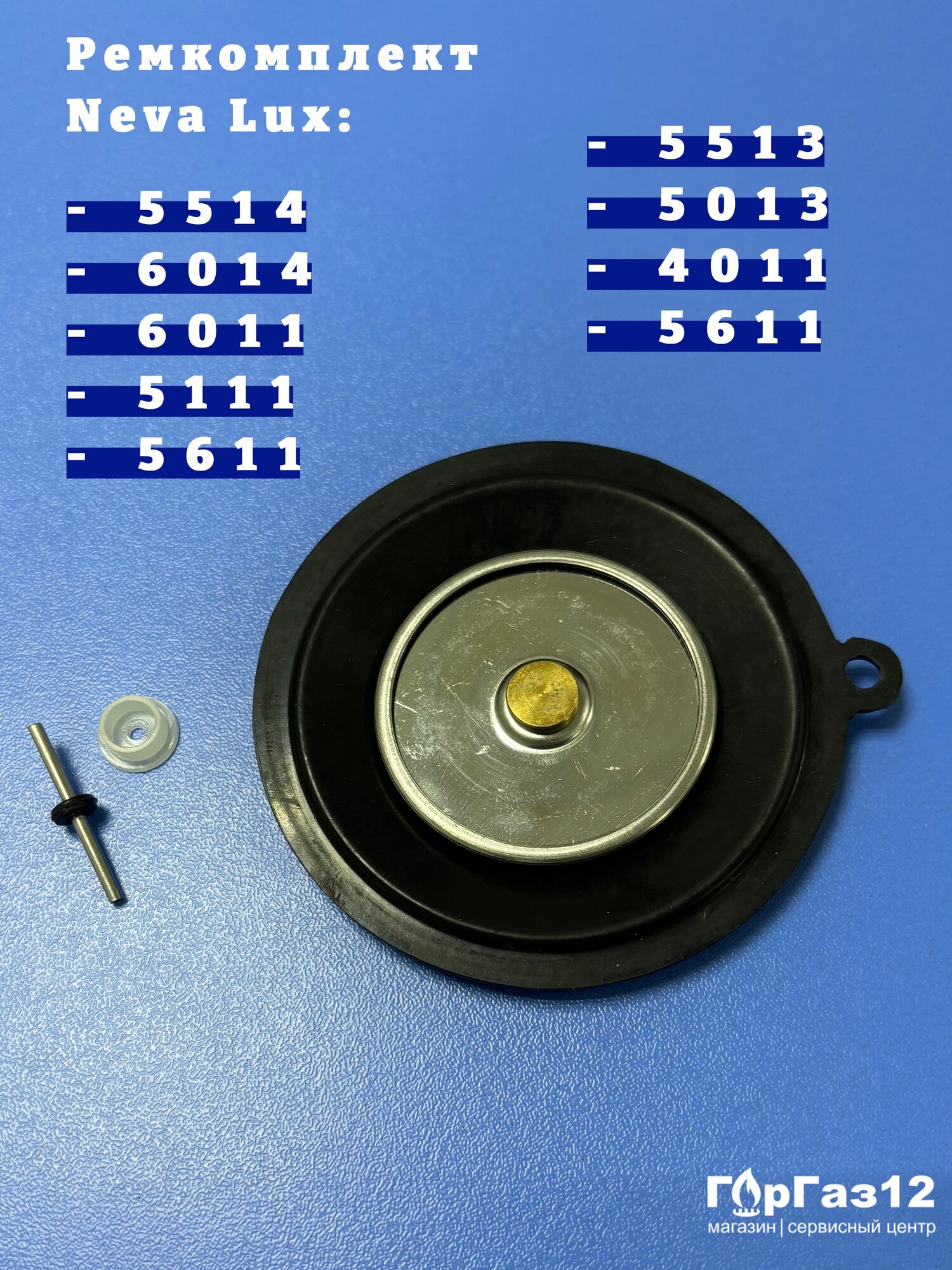 Neva lux 6011 узел водяной — купить по низкой цене на Яндекс Маркете