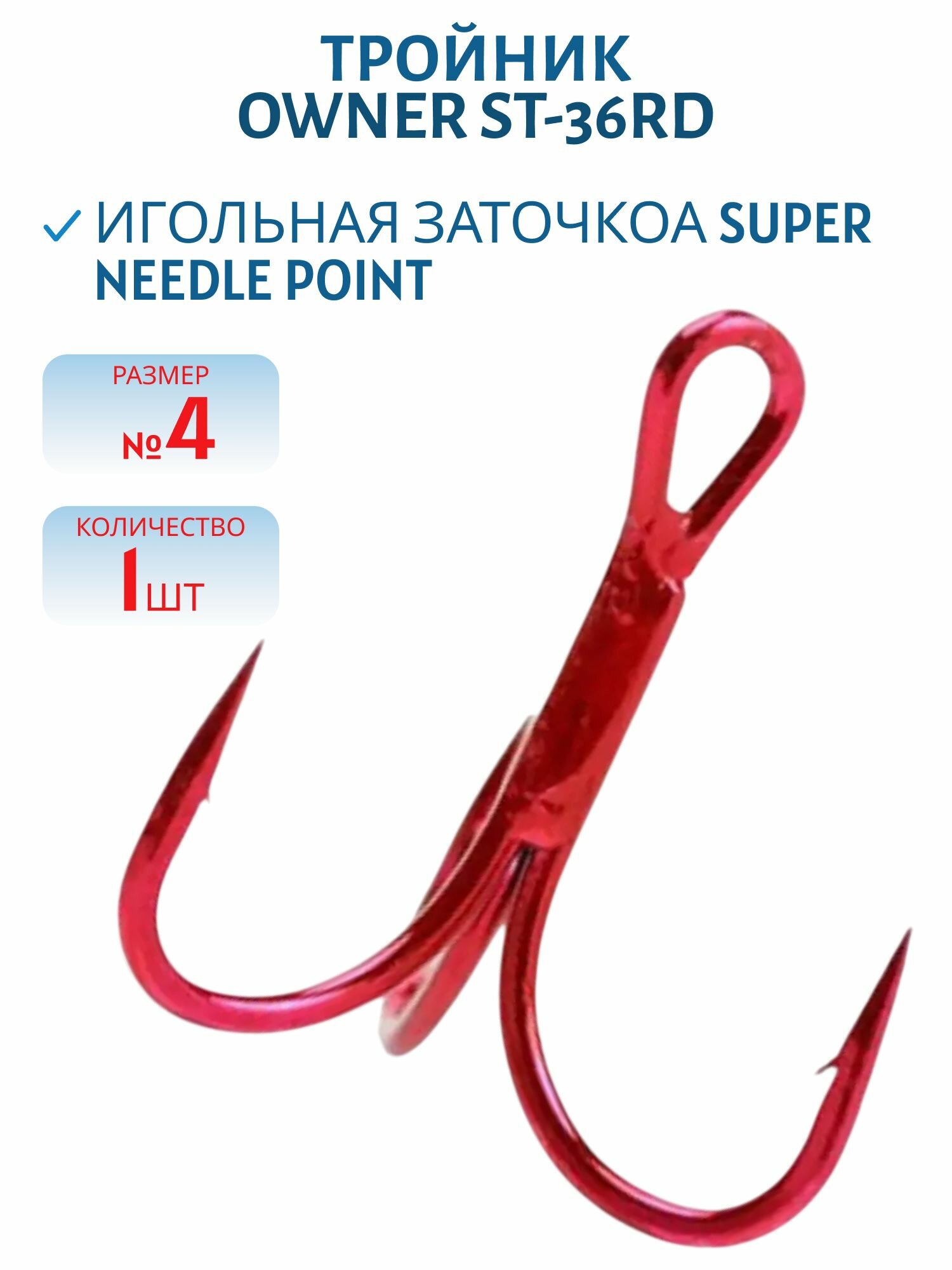 Тройник OWNER ST-36RD, Red, № 4, 1 шт
