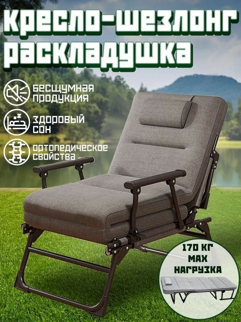 Кресло-шезлонг CoolWalk A591, 170кг, 5 положений, металл, складное, серое