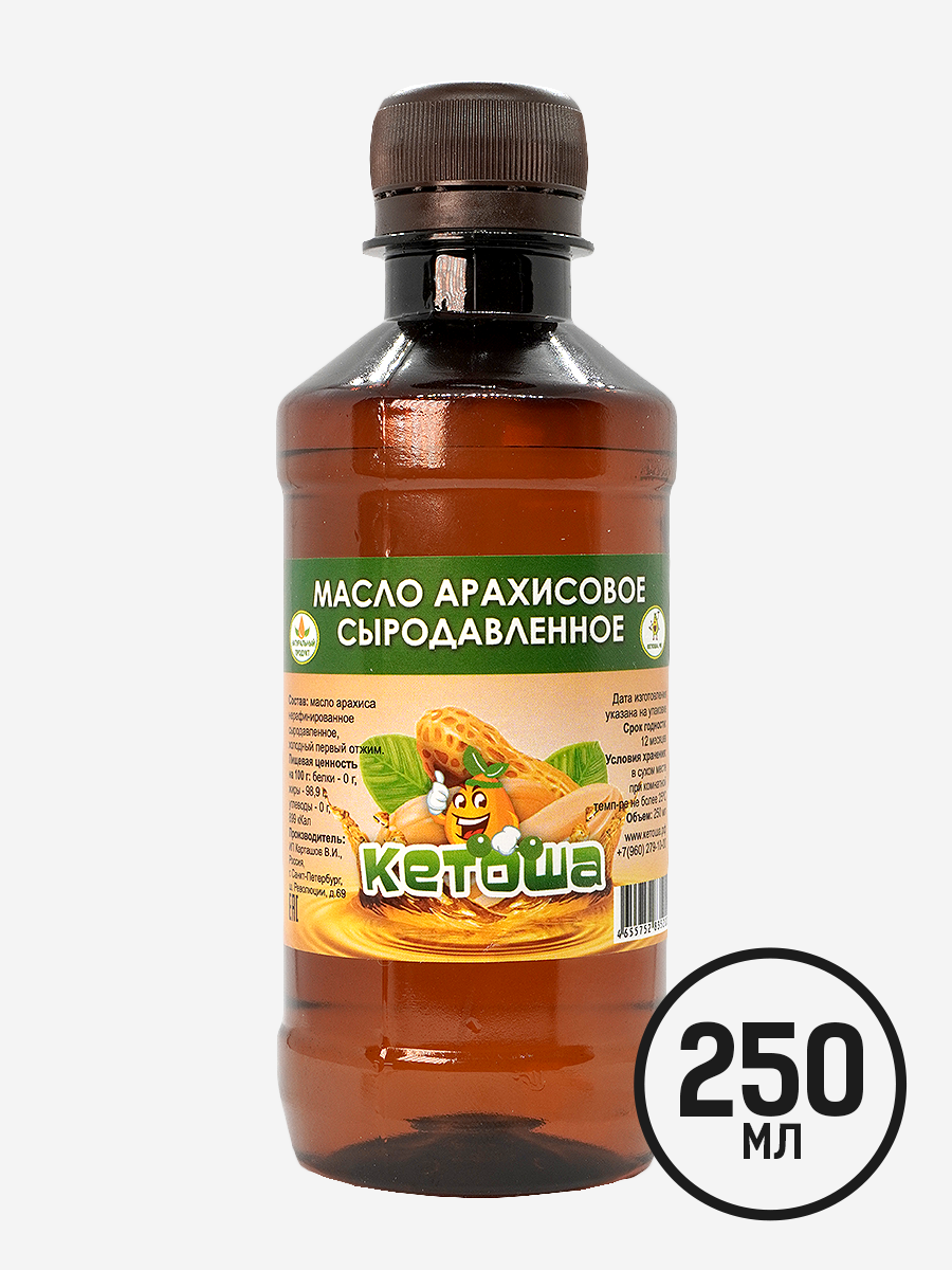 Кетоша Масло арахисовое сыродавленное, 250 мл