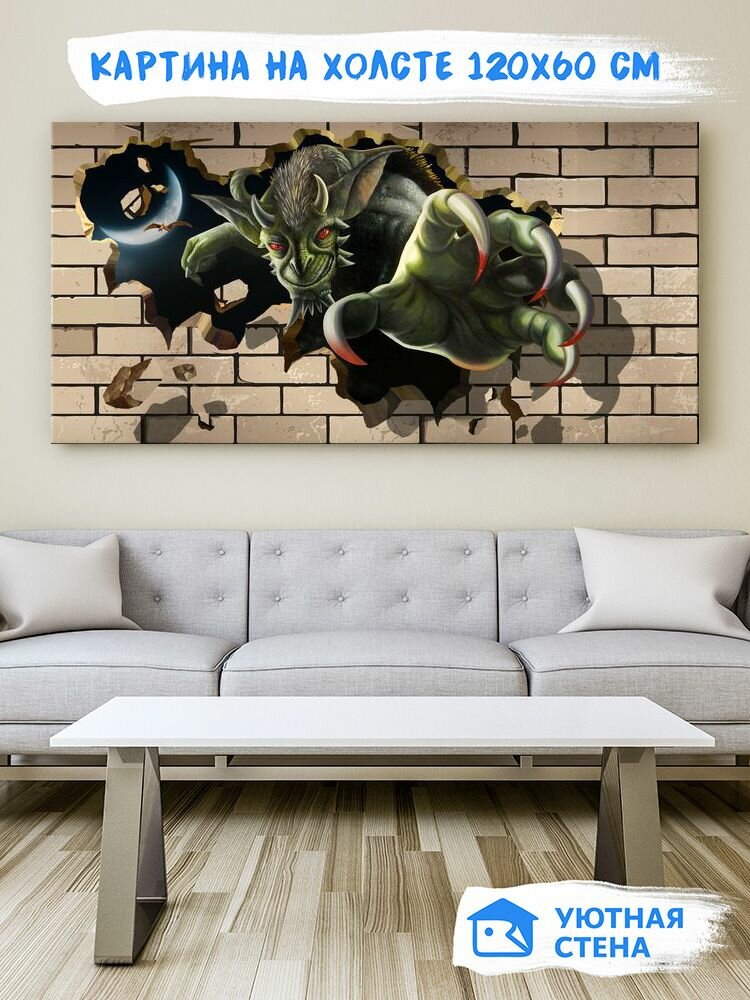 Картина на натуральном холсте Уютная стена "3D монстр" 120х60 см