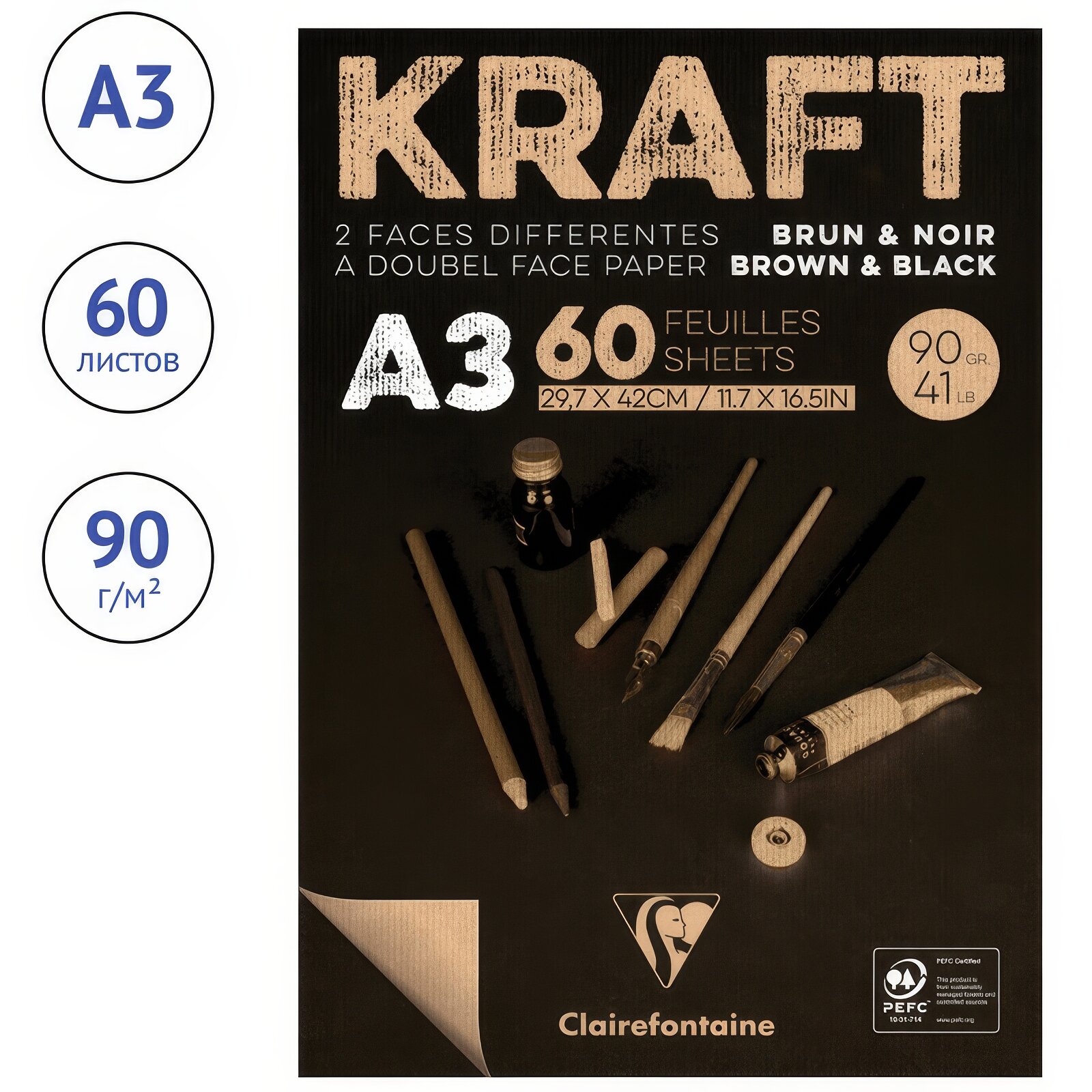 Блокнот для эскизов и зарисовок Clairefontaine 60 листов, А3, "Kraft", 90 г/м2, верже, 975819C)