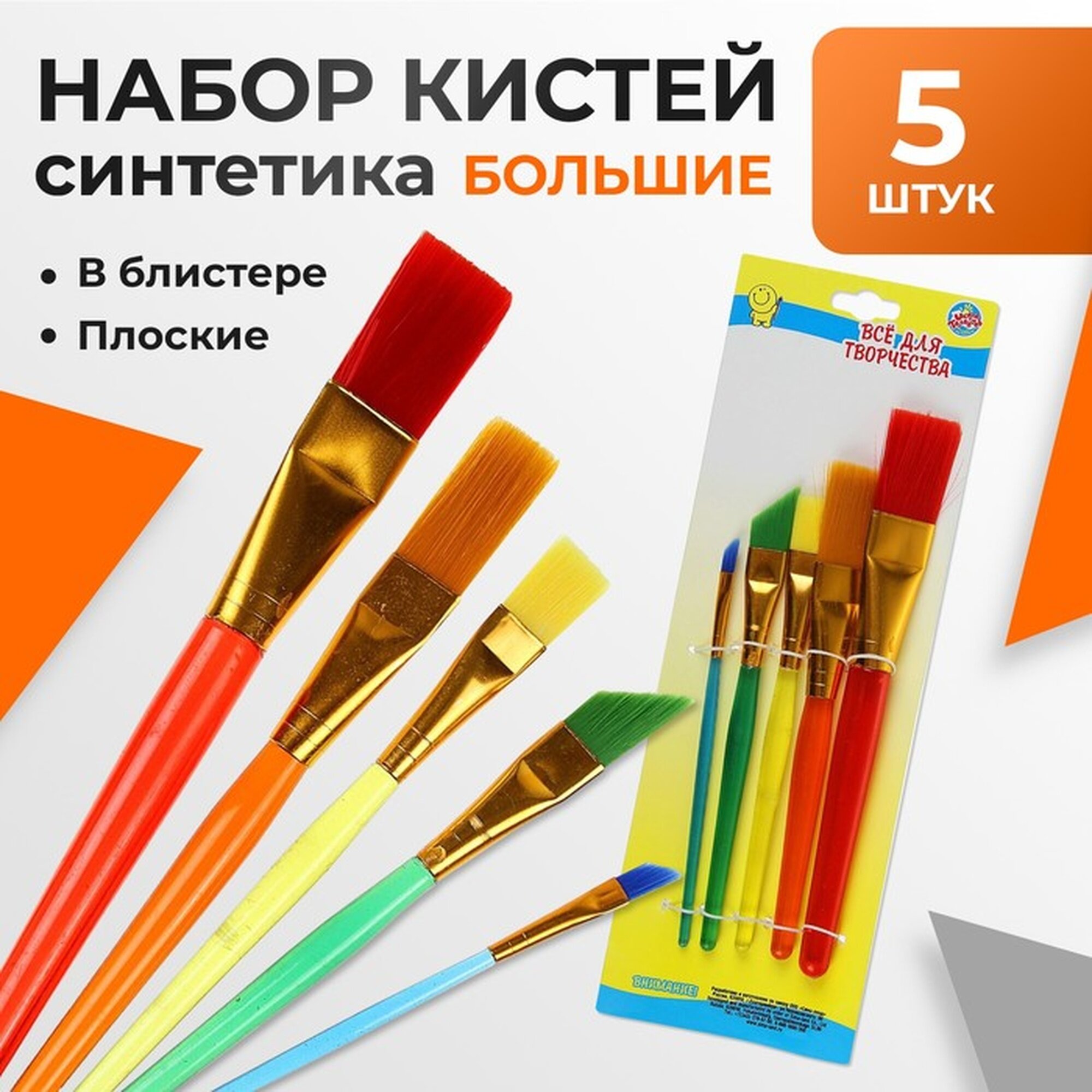 Набор кистей Calligrata "Радуга", нейлоновые, большие, плоские, 5 шт