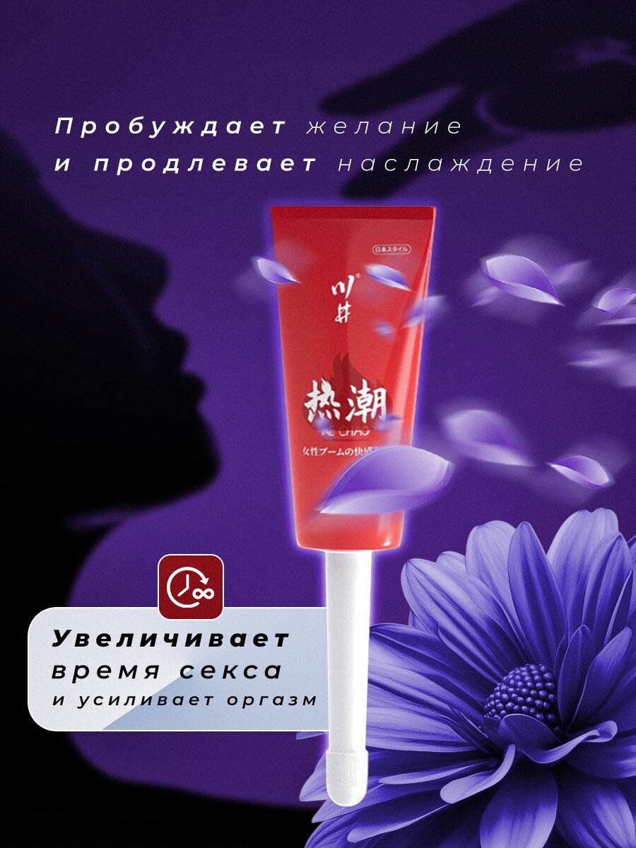 Интимная смазка, гель, для вагинального и клиторального секса, возбуждающий эффект ，Упаковка из 2 штук — фото 1