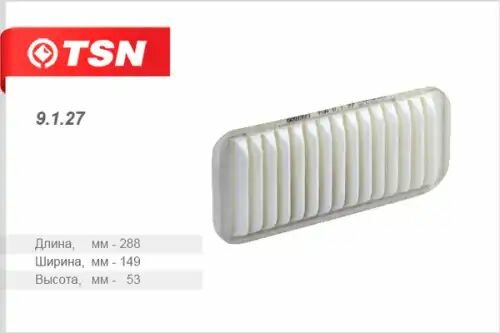 Фильтр воздушный! Toyota Avensis/Corolla 1.4-2.4 03>, BYD F3, Geely Emgrand, Lifan Solano