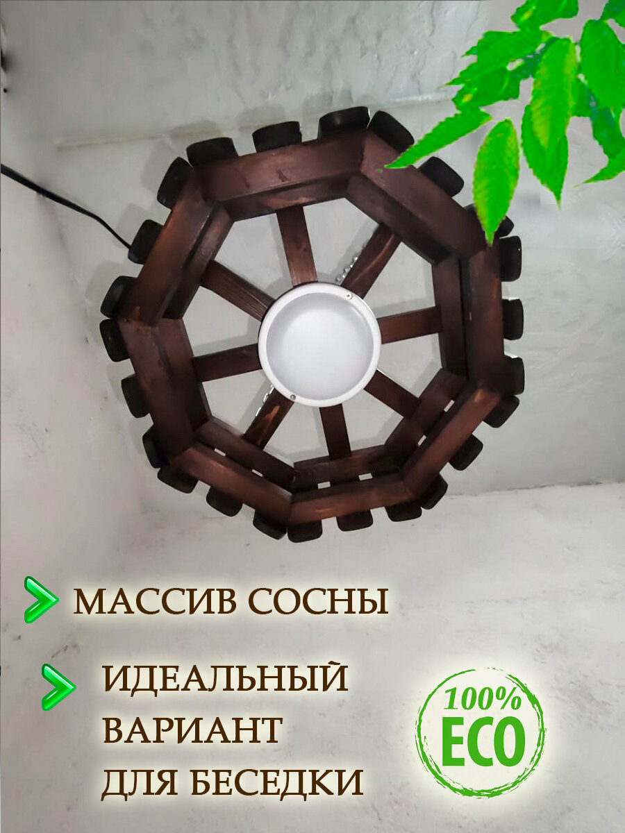 Эко-люстра Абажур — фото 1