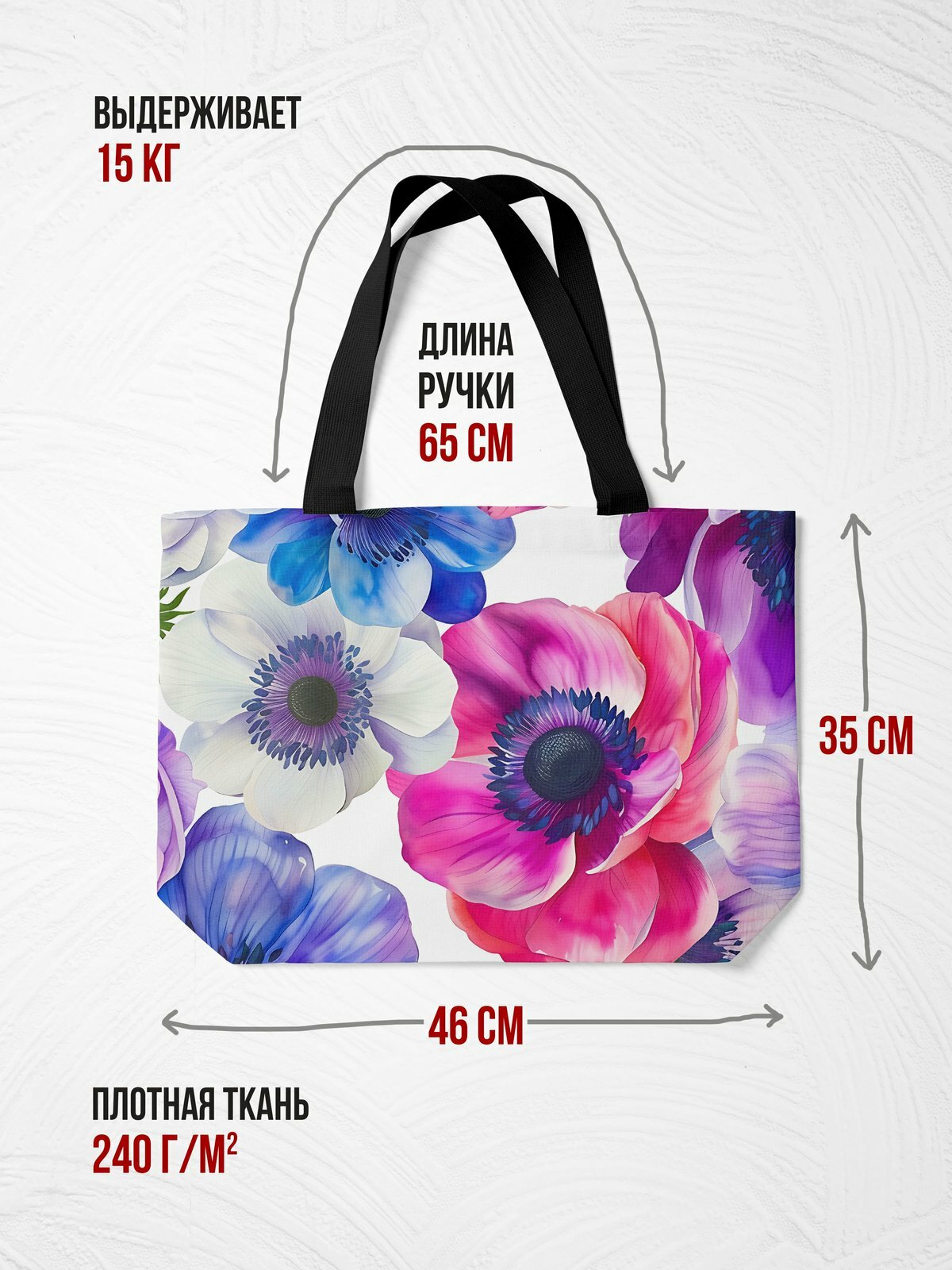 Сумка шоппер