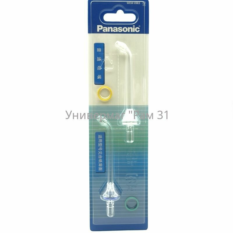 Насадка для флоссера Panasonic EW0983 EW-DJ52 EW1511/EW1521/EW1612 Насадка