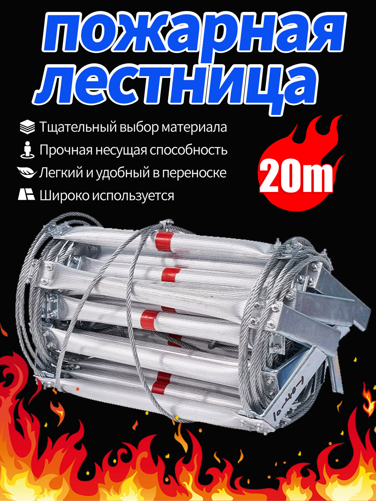 Мягкая лестница из алюминиевого сплава, пожарно-спасательная лестница, лестница для строительства строительной площадки, лестница для обучения расширению