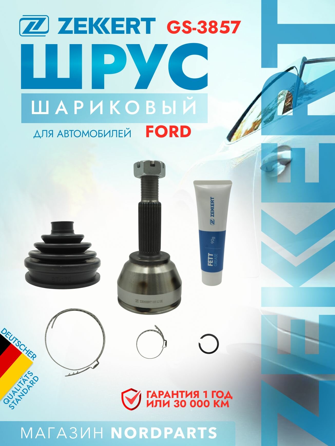 ШРУС внешн. Ford Transit V 00-
