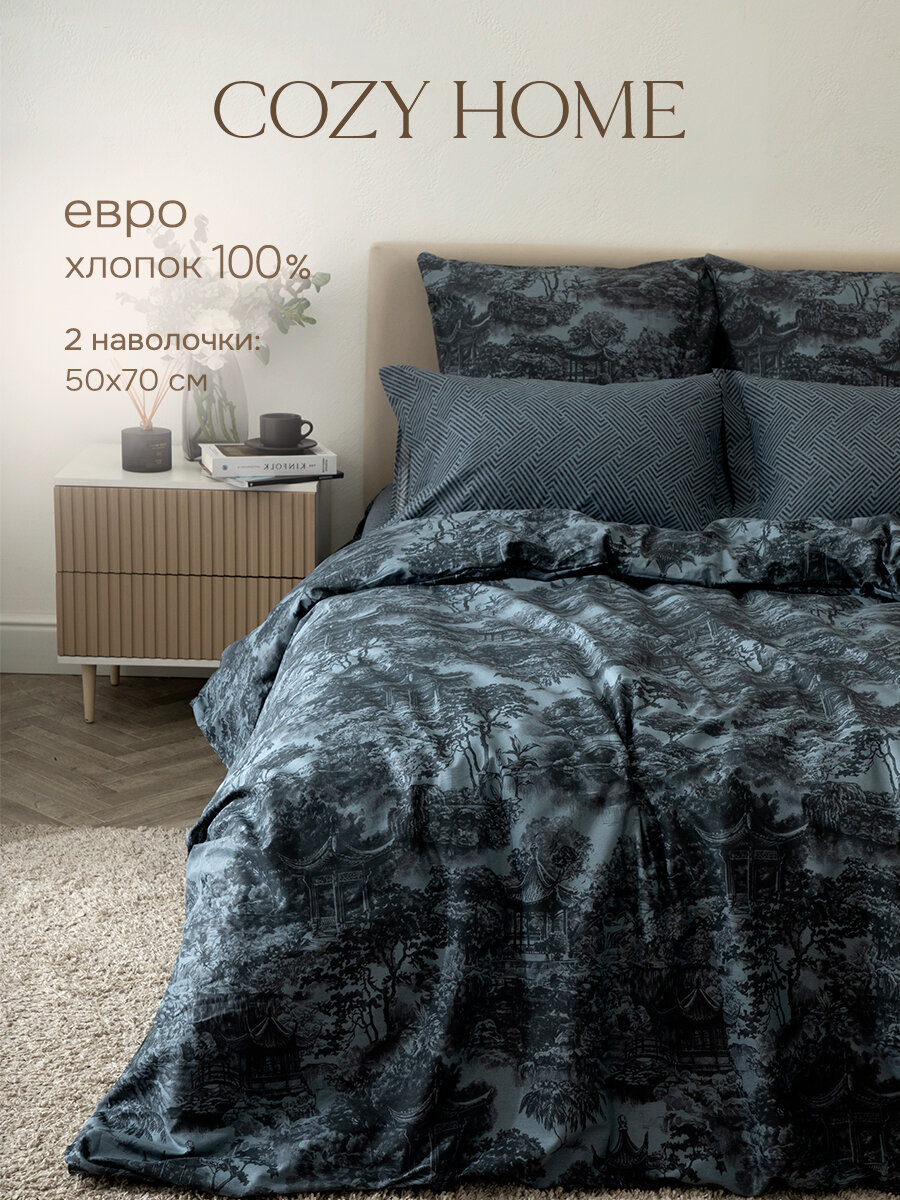 Cozy Home, Постельное белье Евро, Перкаль, 2 нав. 50х70, Ночной океан/Night Ocean, Фанза/Fansa