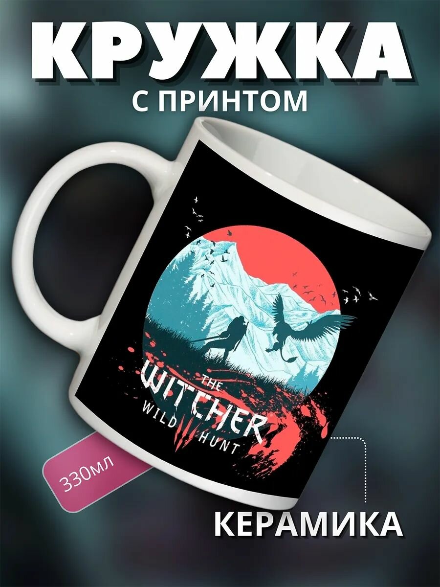 Кружка Ведьмак