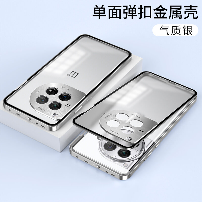 Подходит для OnePlus Ace3 Pro / Оне Плас Ace3 Pro Чехол для смартфона, Металлическая эластичная пряжка в рамке два в одном,1+Ace3 Pro