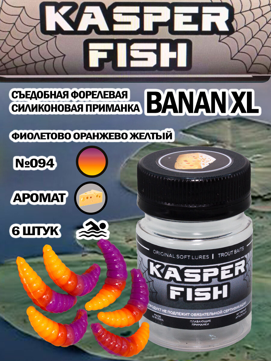 Форелевая приманка Big Maggot. 48 мм. Оранжевый фиолетовый