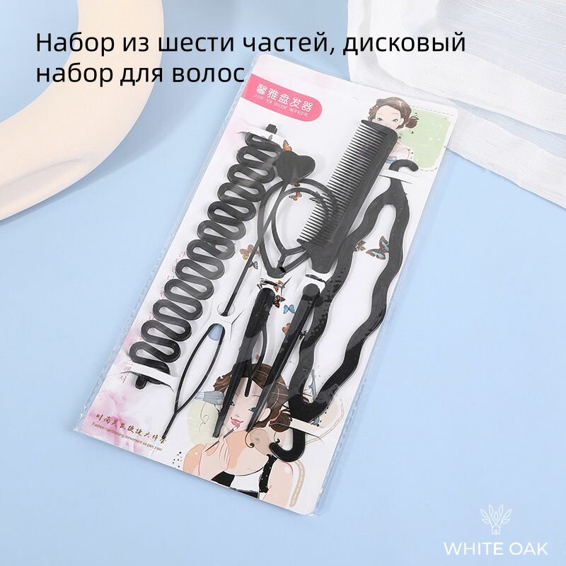 Набор аксессуаров для волос для создания быстрой причёски в форме коса, колоска или конского хвоста