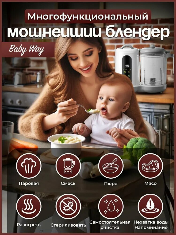 Пароварка блендер для детского питания 5 в 1 интеллектуальная автоматическая машина для приготовления пищевых добавок к детскому питанию "все в одном"; Блендер-пароварка