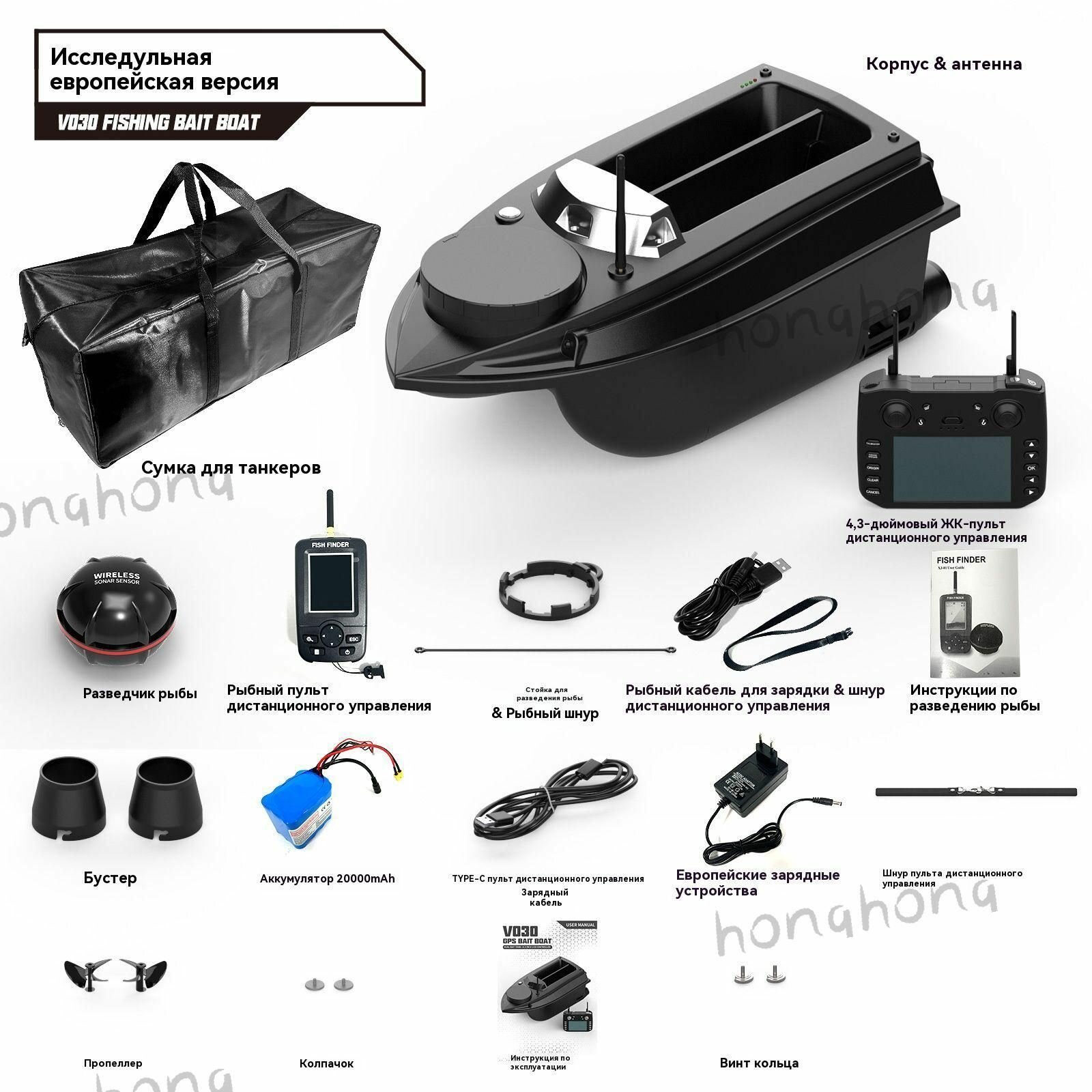 Прикормочный кораблик