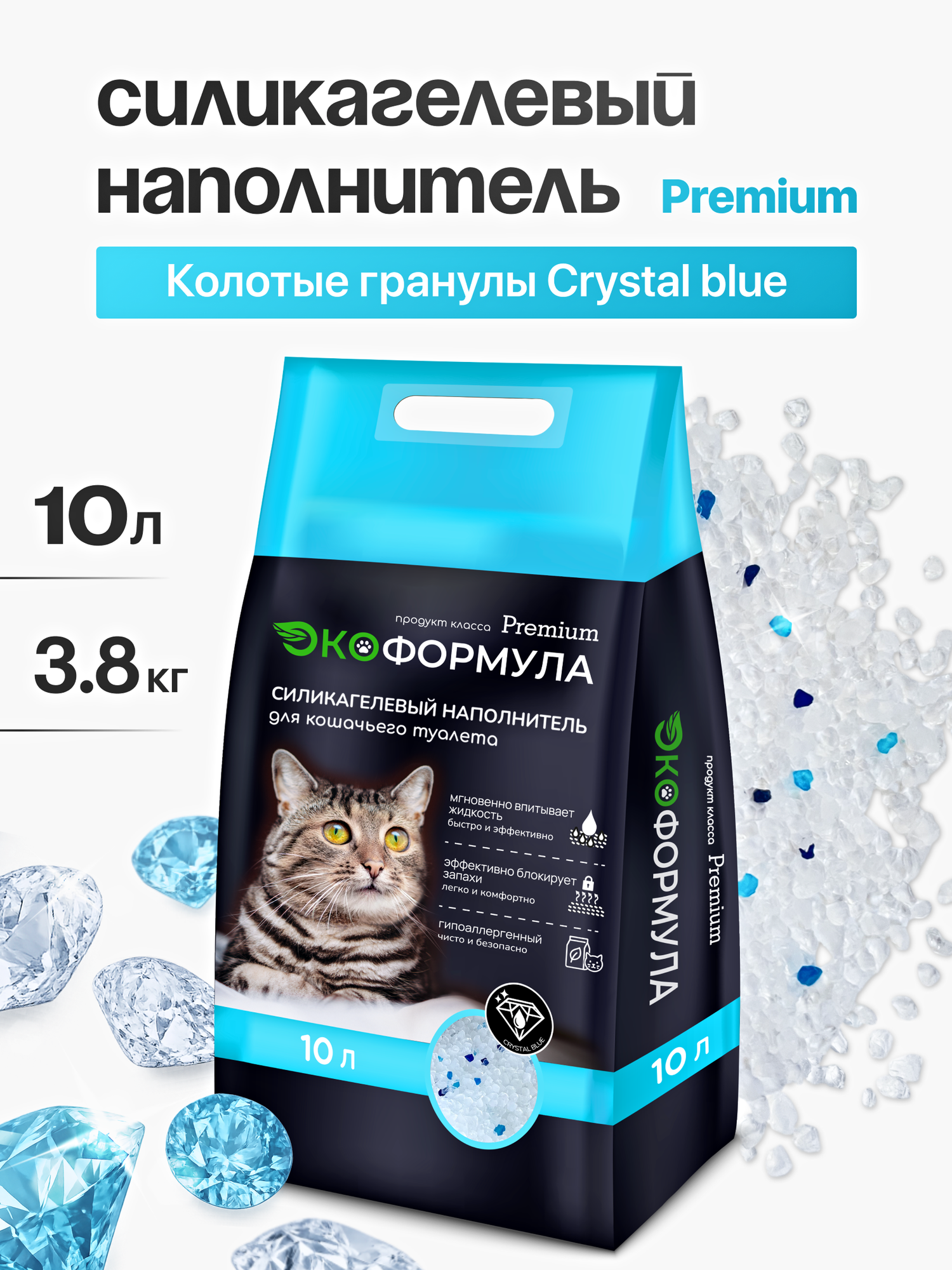 Наполнитель Экоформула, для кошачьего туалета, впитывающий, силикагелевый, 10л