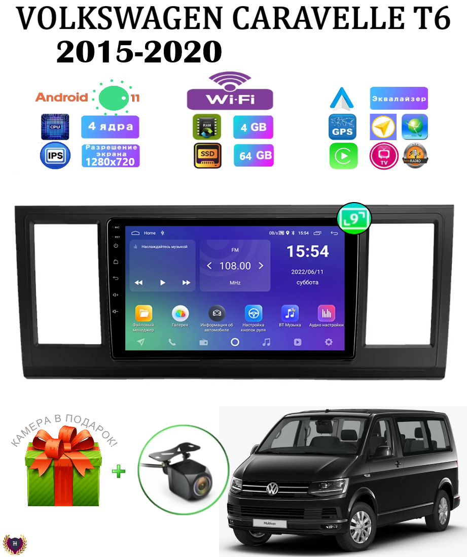 Магнитола для Volkswagen Caravelle (T6)/Фольксваген Каравелла (2015-2020), Android 11, 4/64 GB, Bluetooth, WiFi, CarPlay, поддержка кнопок на руле