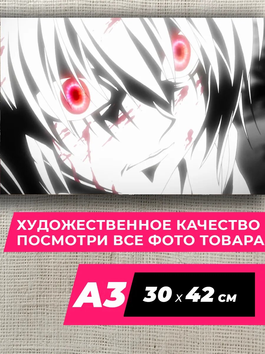 Постер Хантер х Хантер на стену 39 Hunter x Hunter A3, матовая фотобумага премиум качества