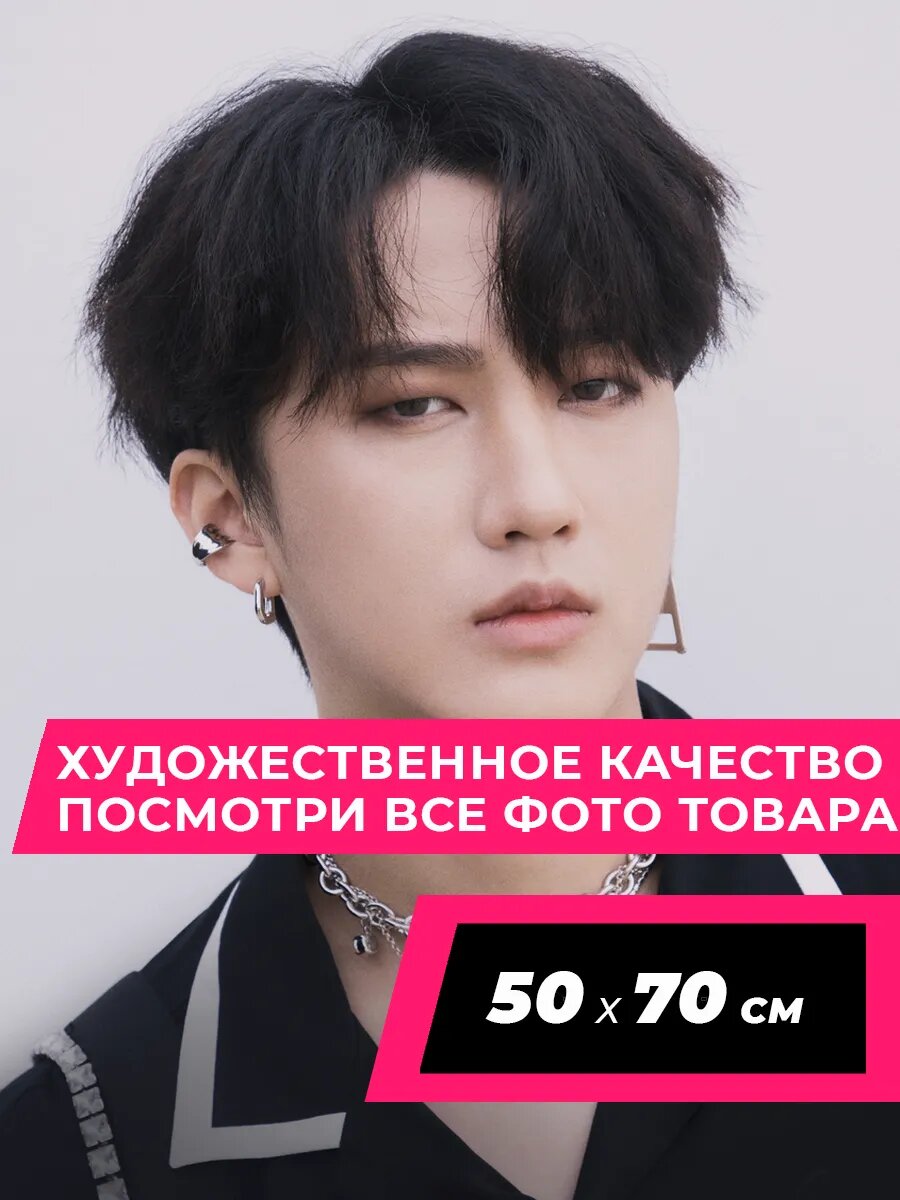 Плакаты stray kids на стену Со Чанбин Seo Changbin 50 на 70