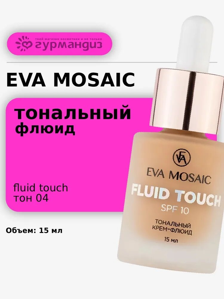 Eva mosaic Тональный крем-флюид Fluid Touch, 15 мл, 04 Бежевый