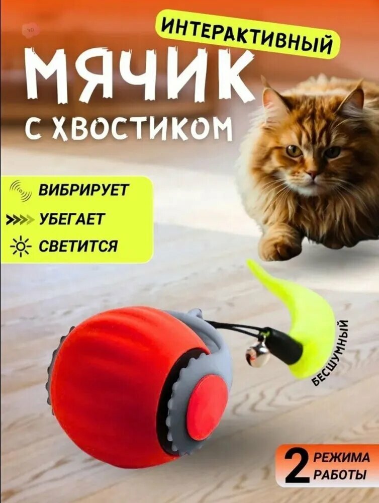 Игрушка для животных
