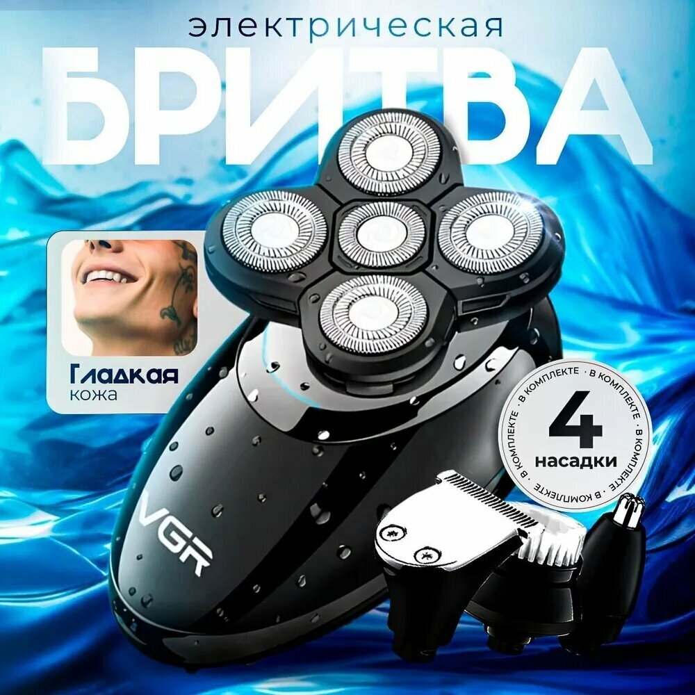 VGR Мужская водонепроницаемая беспроводная электробритва. Машинки для стрижки волос. Вращение бритвы