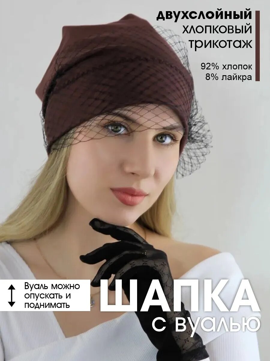 Шапка осень-зима-весна для женщин