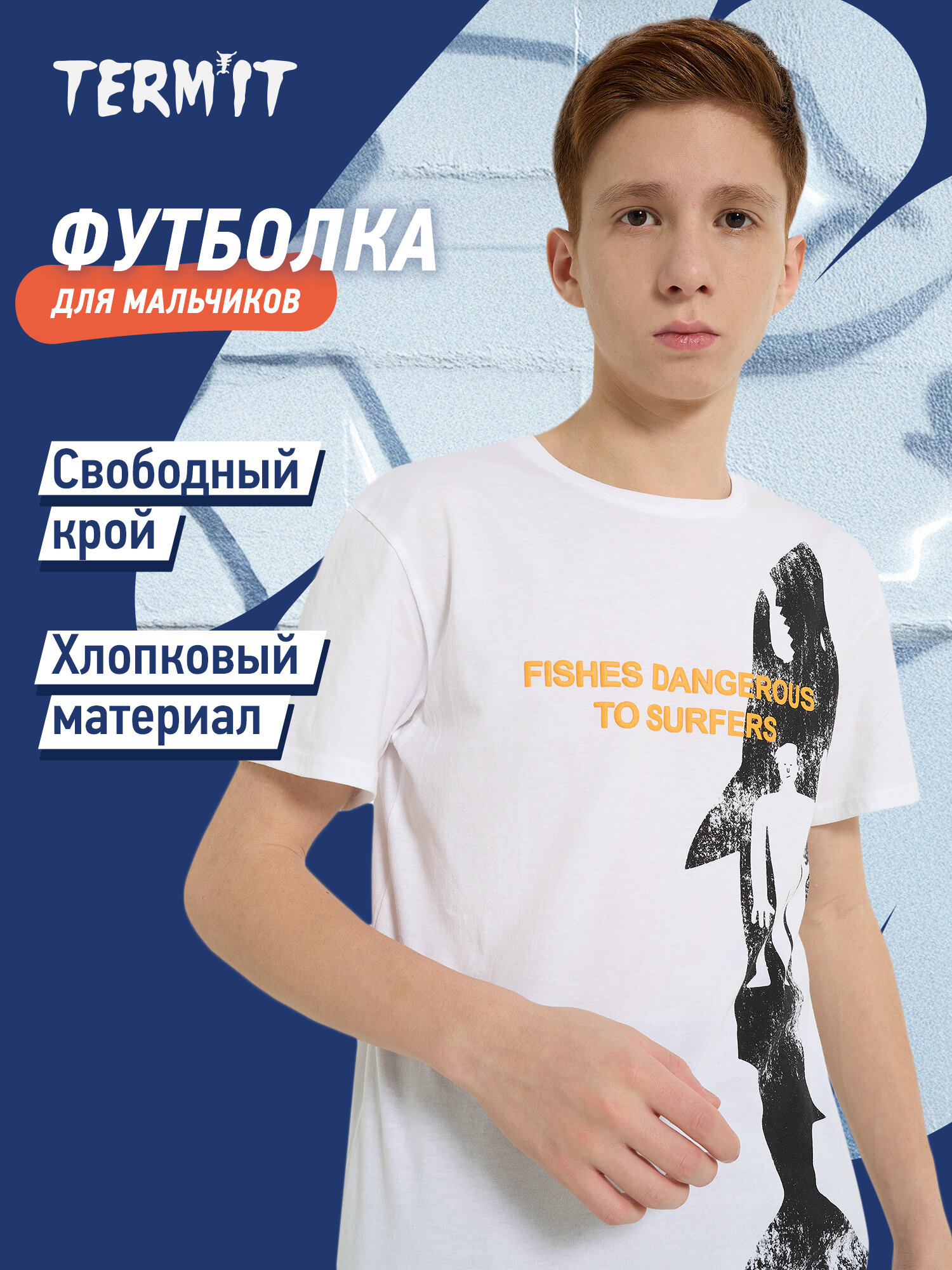 Футболка Surf Boys Short sleeve t-shirt