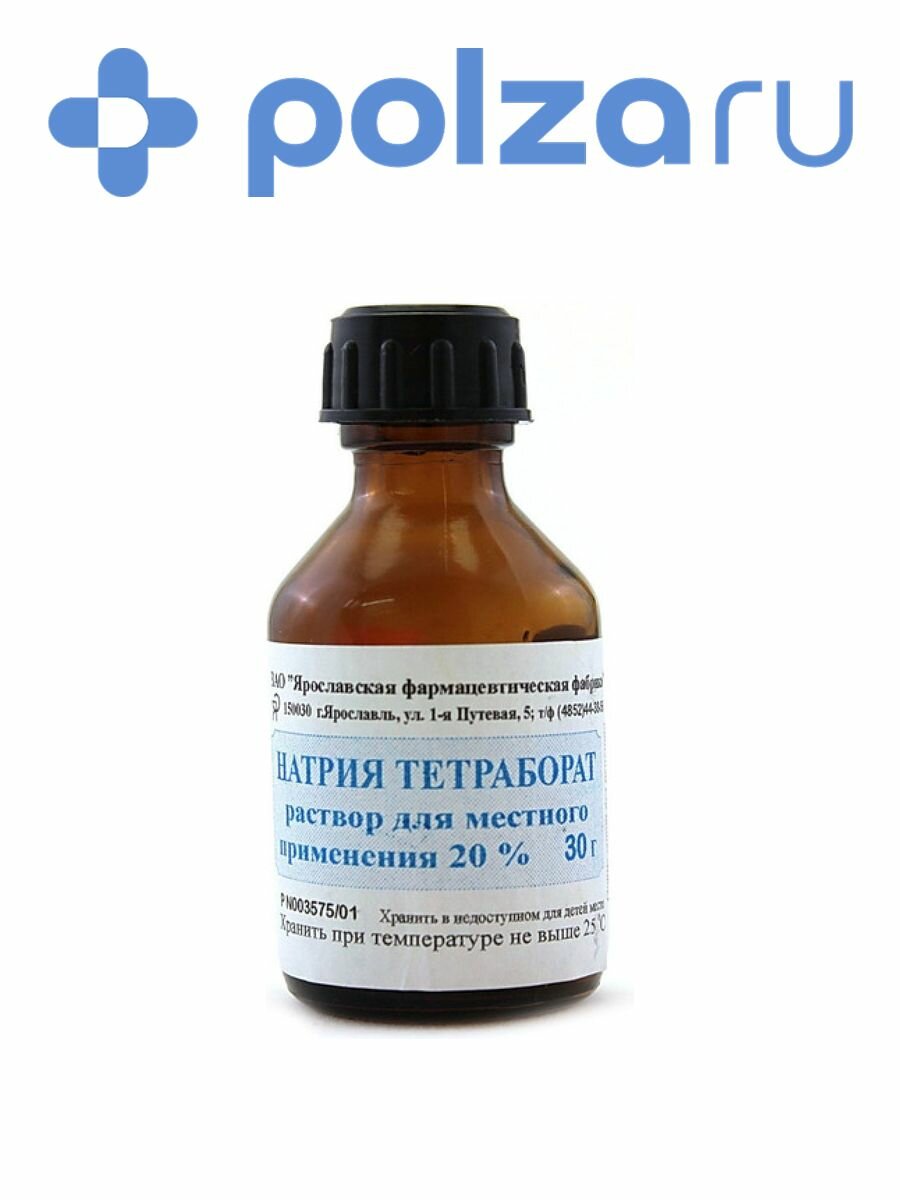 Натрия тетраборат, раствор в глицерине 20%, 30 г
