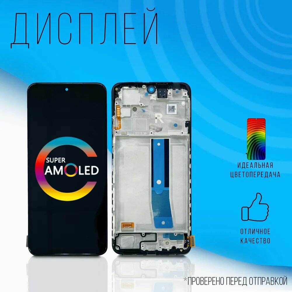 Запчасть для смартфона